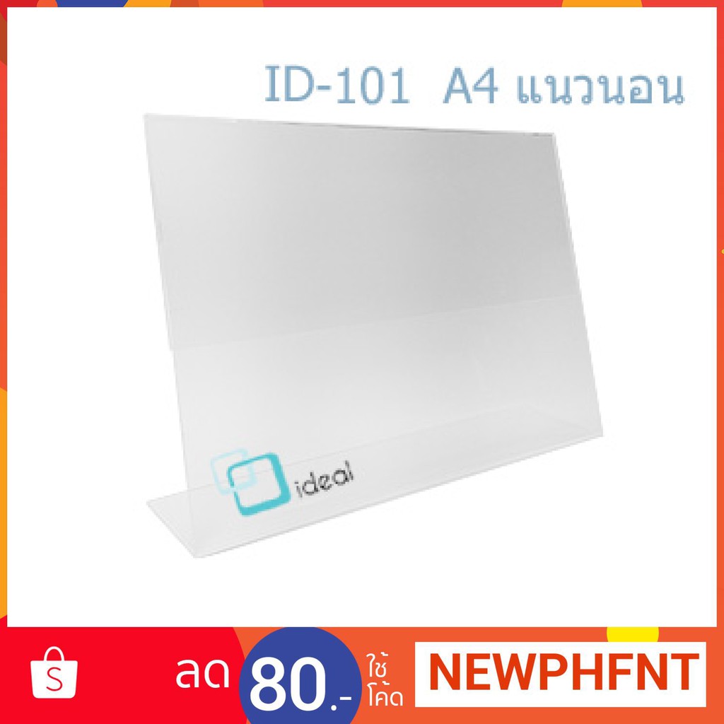 ideal 101: L-Shaped Acrylic Table Signage (A4 Horizontal) | Shopee ...