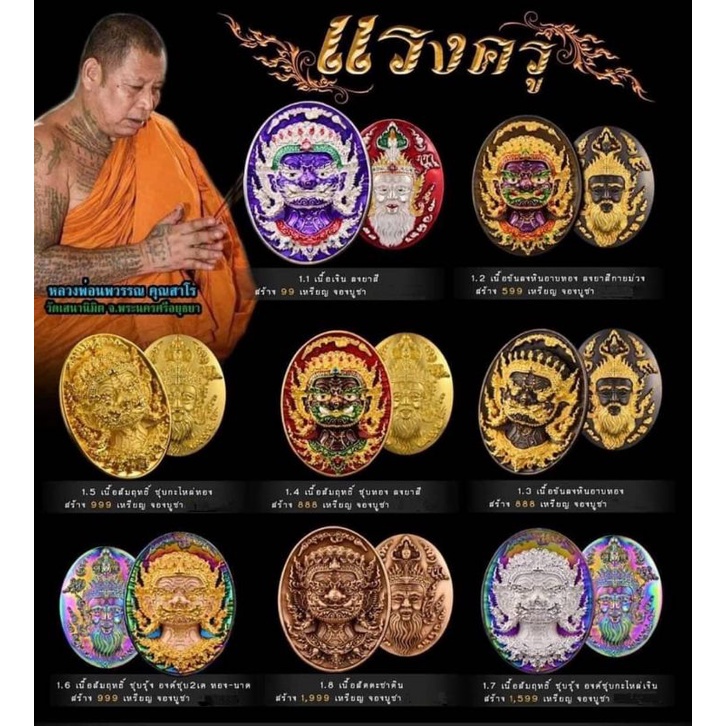 Thai Amulets Thailand Amulets 3D Phra Pirab & Lersi 3D Papira God and ...