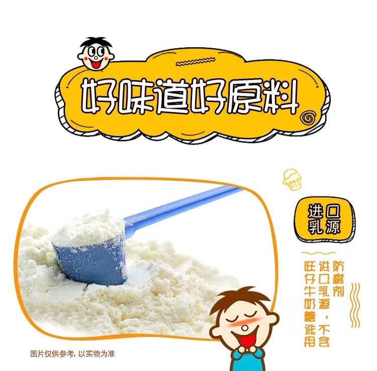 Wangzai Milk Candy Original-42g | 旺仔牛奶糖 原味-42g | Shopee Singapore