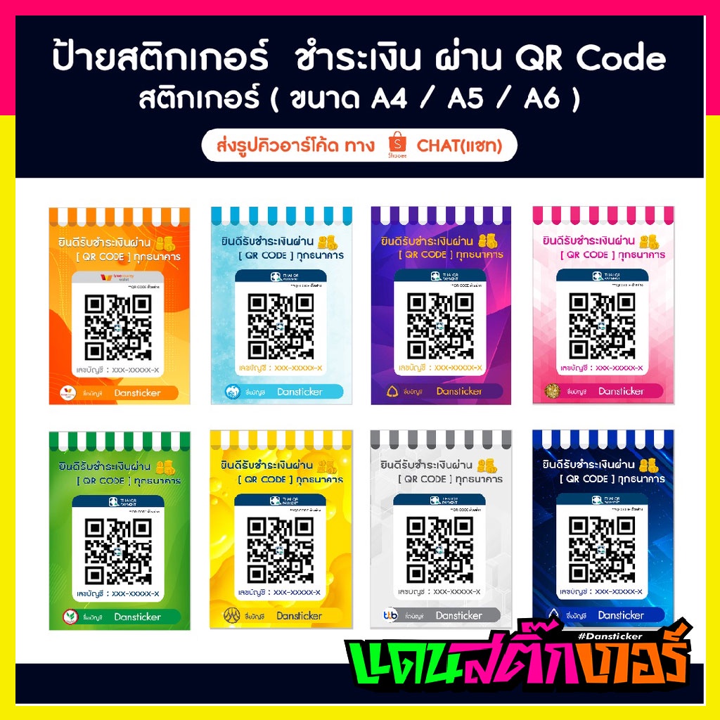 STK068-QR Code Sign Scan Bank Payment/QR Sticker (Send Picture Way ...