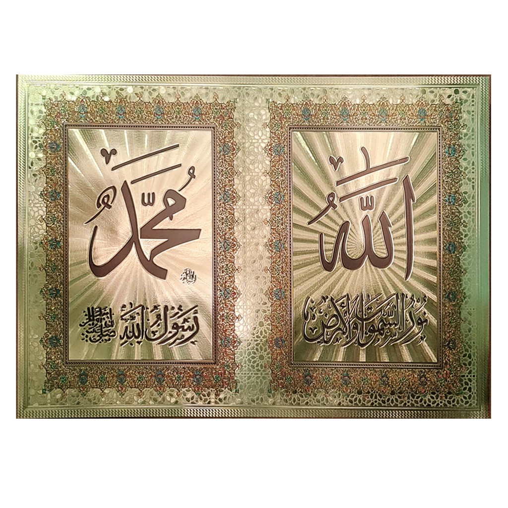 NABI Poster Name Of Allah And Prophet Muhammad (Shiny Metallic Gold ...