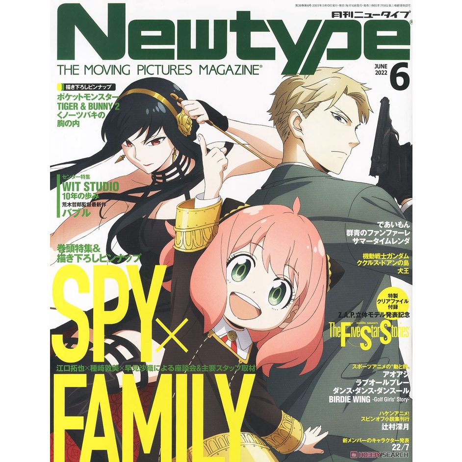Newtype Magazine June 2022 Issue (Spy Family / Loid, Anya, Yor Forger) | Shopee Singapore