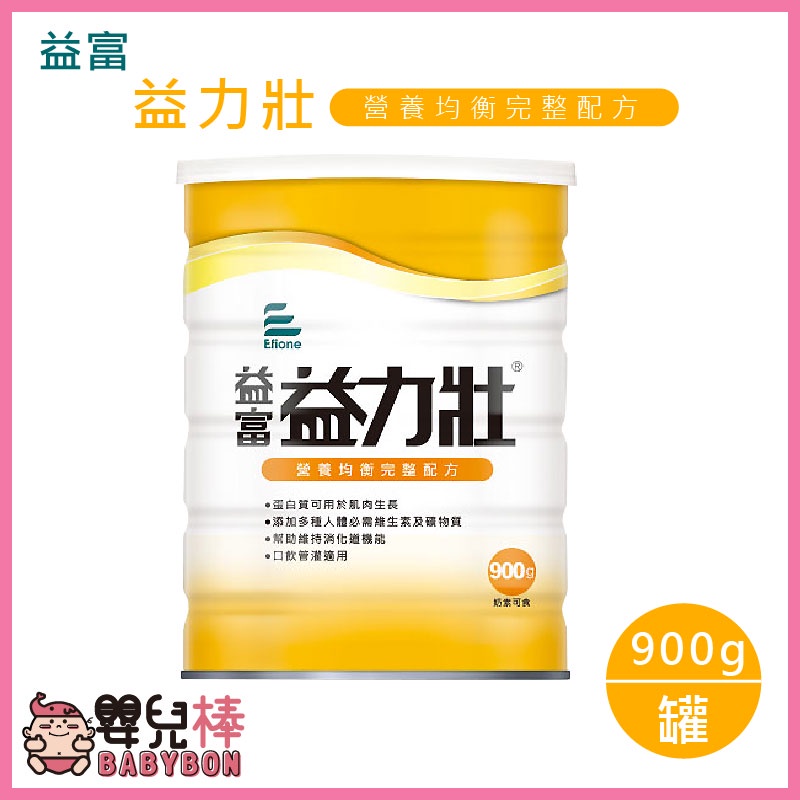 Baby Bar Yifu Yakult Nutritionally Balanced Complete Formula 900g One ...