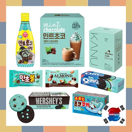 [Mint Choco] Korean Mint Chocolate 9Type Collection / Syrup / Cookie ...