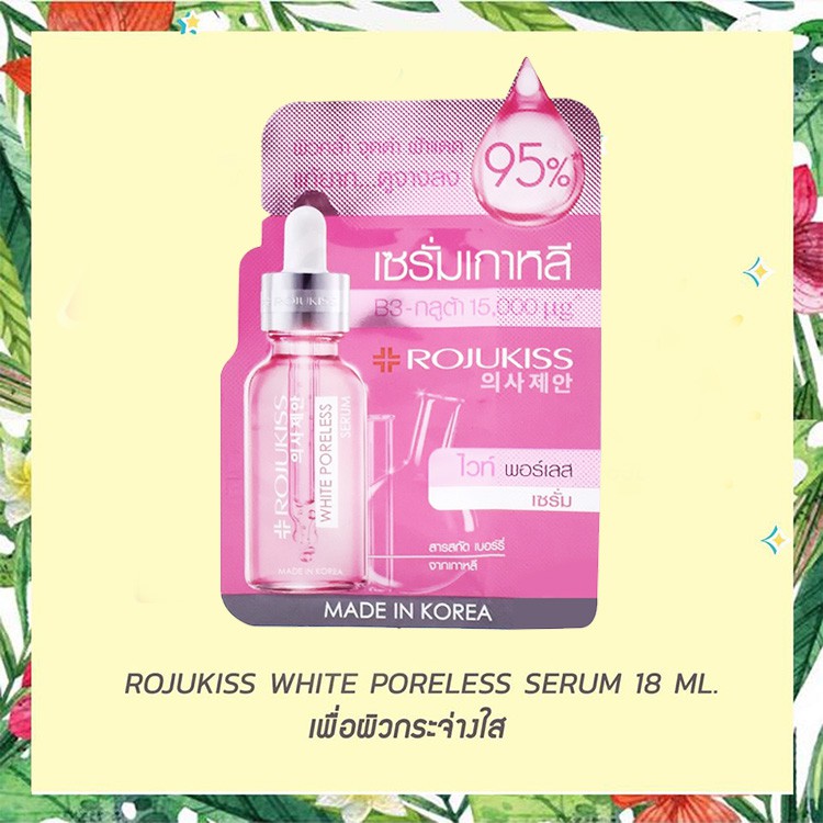 Rojukiss White Poreless Advanced Repair Serum Sachet (Sold As A Box ...