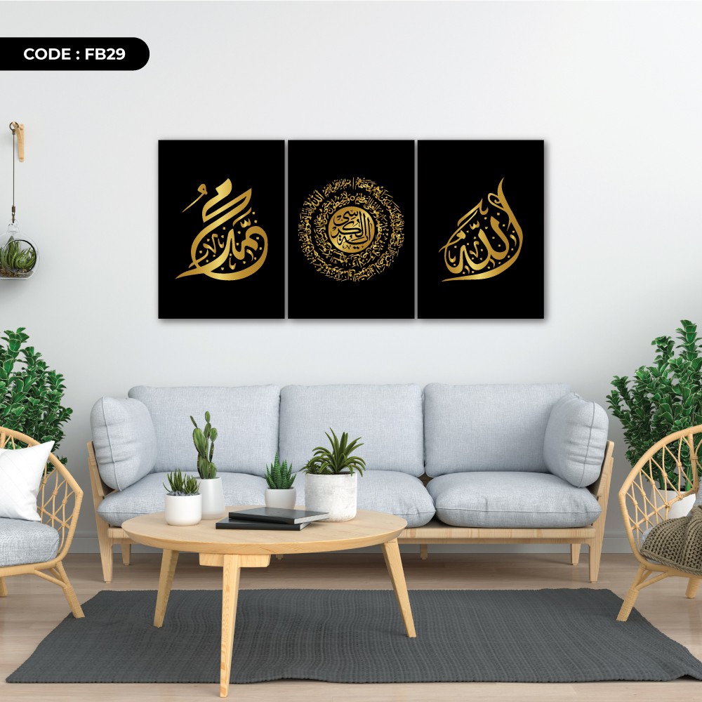 HIASAN DINDING Verse Of The Chair Of ALLAH MUHAMMAD|Khat KUFI Islamic ...