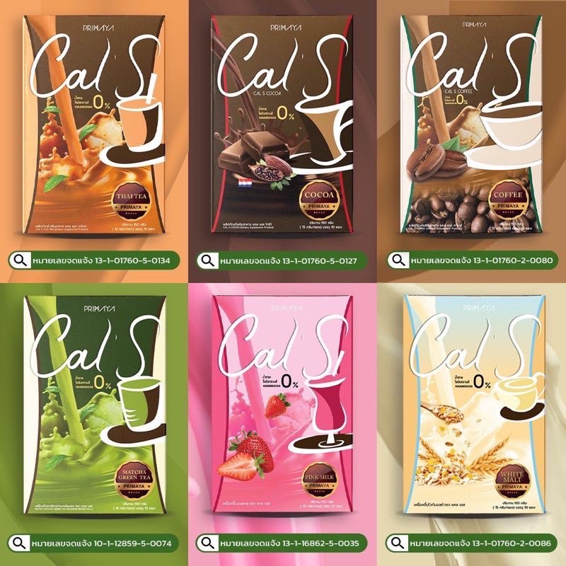 PRIMAYA CAL S COFFEE / COCOA / THAI TEA / MATCHA / PINK MILK / WHITE ...