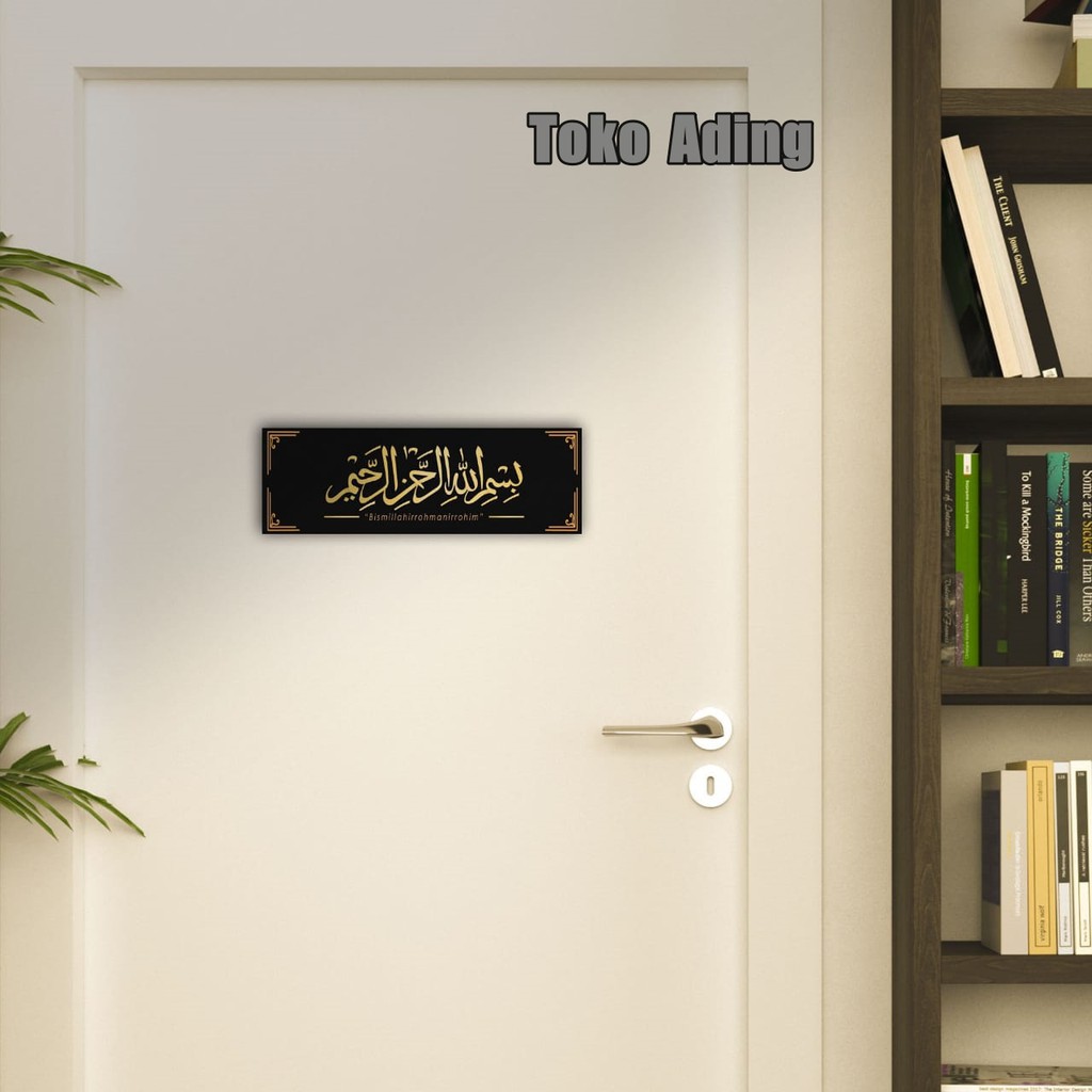 HITAM Bismillahirrahmanirrahim Calligraphy Wall Sticker / Black Arabic ...