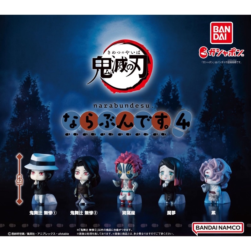 [Taichung Jin Yao] Shop Bandai Demon Slayer Queue Doll p4 Capsule Toy ...