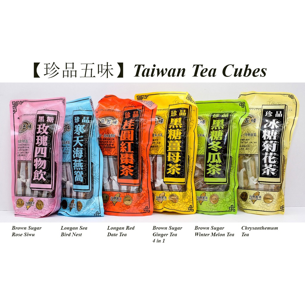 Taiwan Brown Sugar Ginger Tea Series - 【台湾珍品五味黑糖姜母茶系列】 | Shopee Singapore