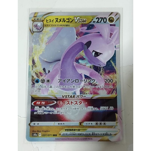 Pokemon goodra vstar s10a japanese card | Shopee Singapore