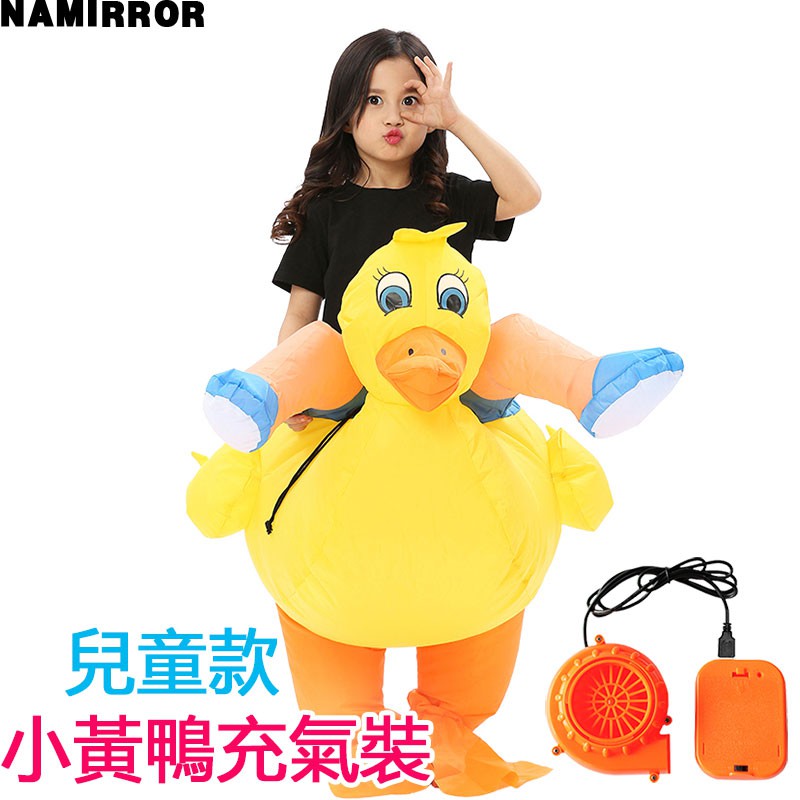 Little Yellow Duck Inflatable Suit Children Little Yellow Duck Dress Up ...