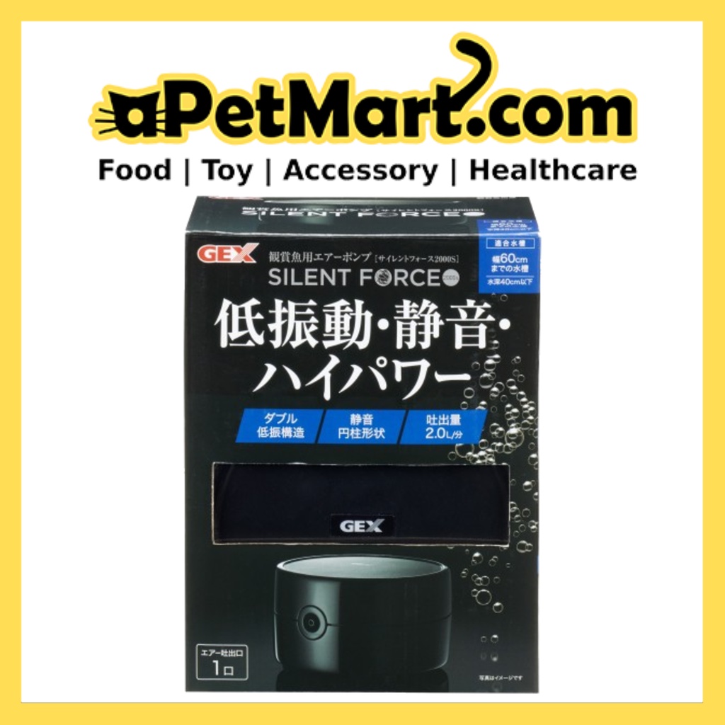 GEX Silent Force 2000S Air Pump | Shopee Singapore
