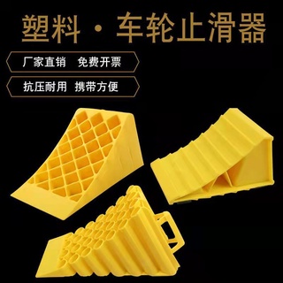 Portable Car Plastic Retainer Size Truck Tire Parking Wedge Block Car ...
