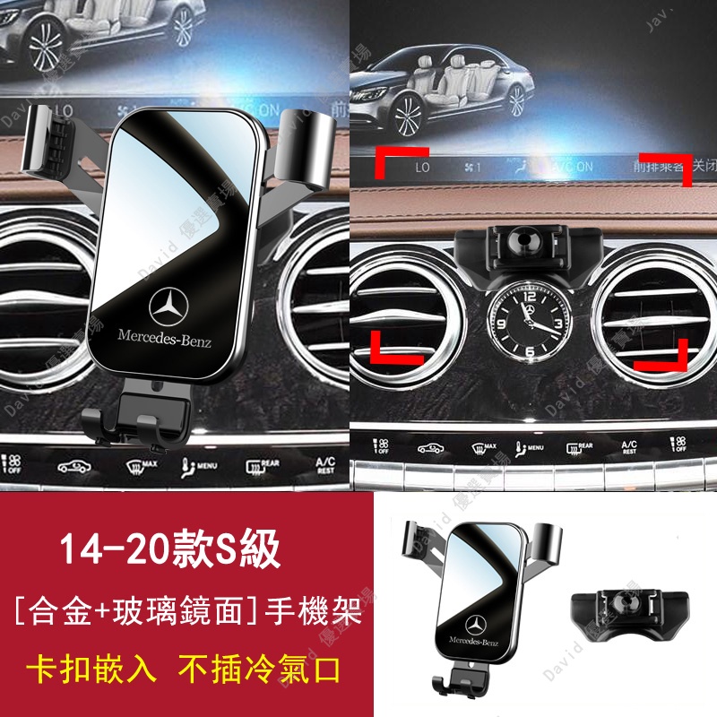 Ready Stock Special Offer Benz Benz Phone Holder w205 c300 w206 c200 ...