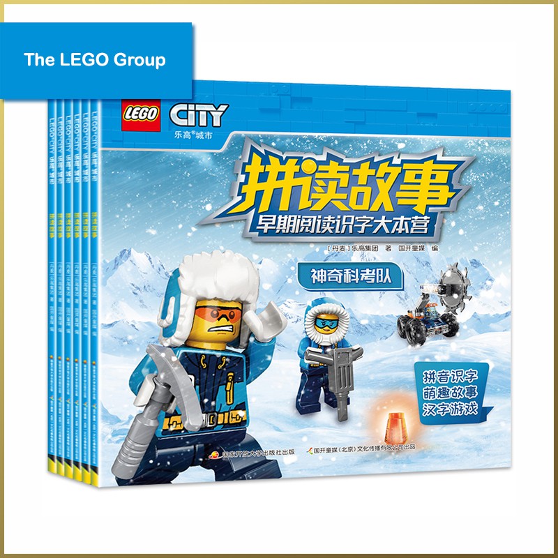 LEGO CITY: City Jobs Adventures (Hanyu Pinyin Easy Reading Edition ...