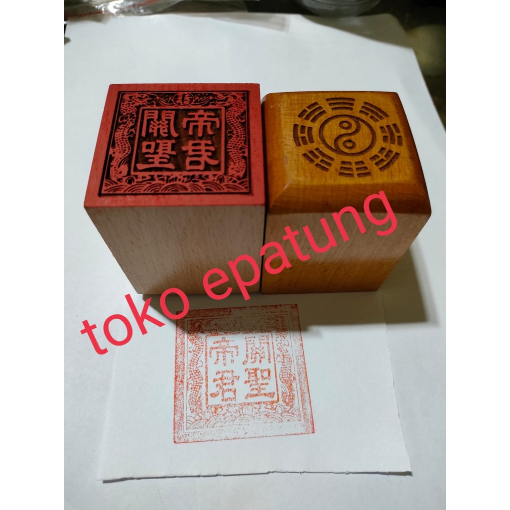 KAYU Stamp of the god kwan kung / kwan kong / guan yu / 關聖帝君 - wood 2 ...