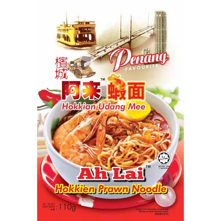 Penang Ah Lai Hokkien Prawn Noodle 阿来槟城虾面 440g | Shopee Singapore