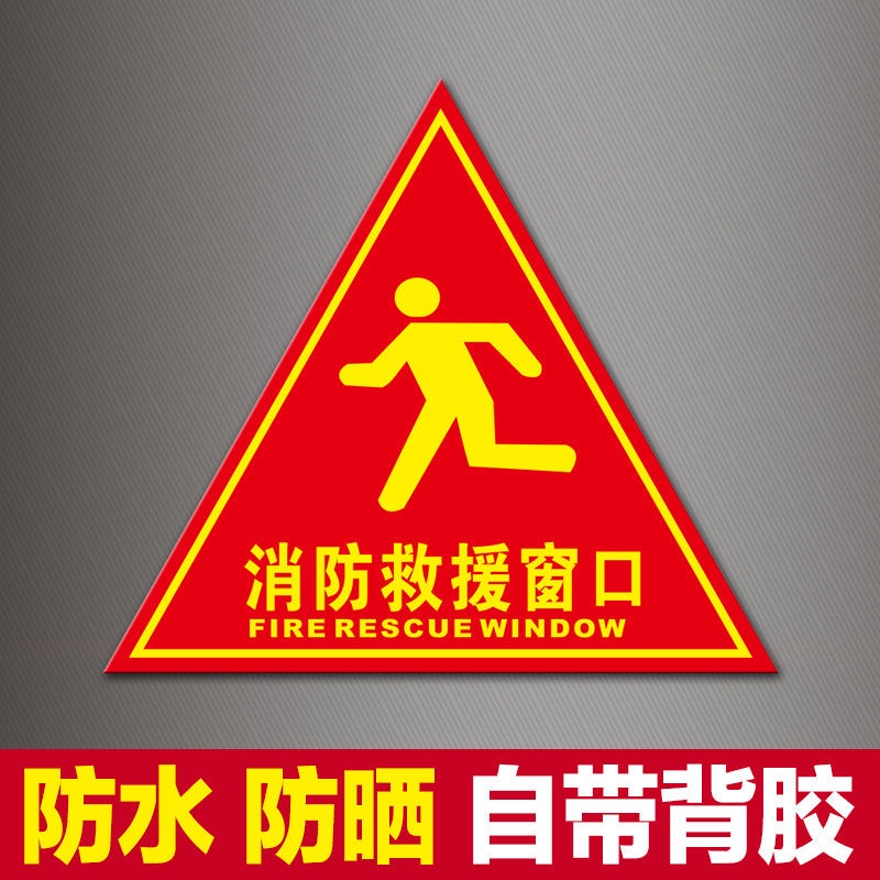 Fire Escape Window Logo Fire Rescue Window Signboard Logo Emergency ...