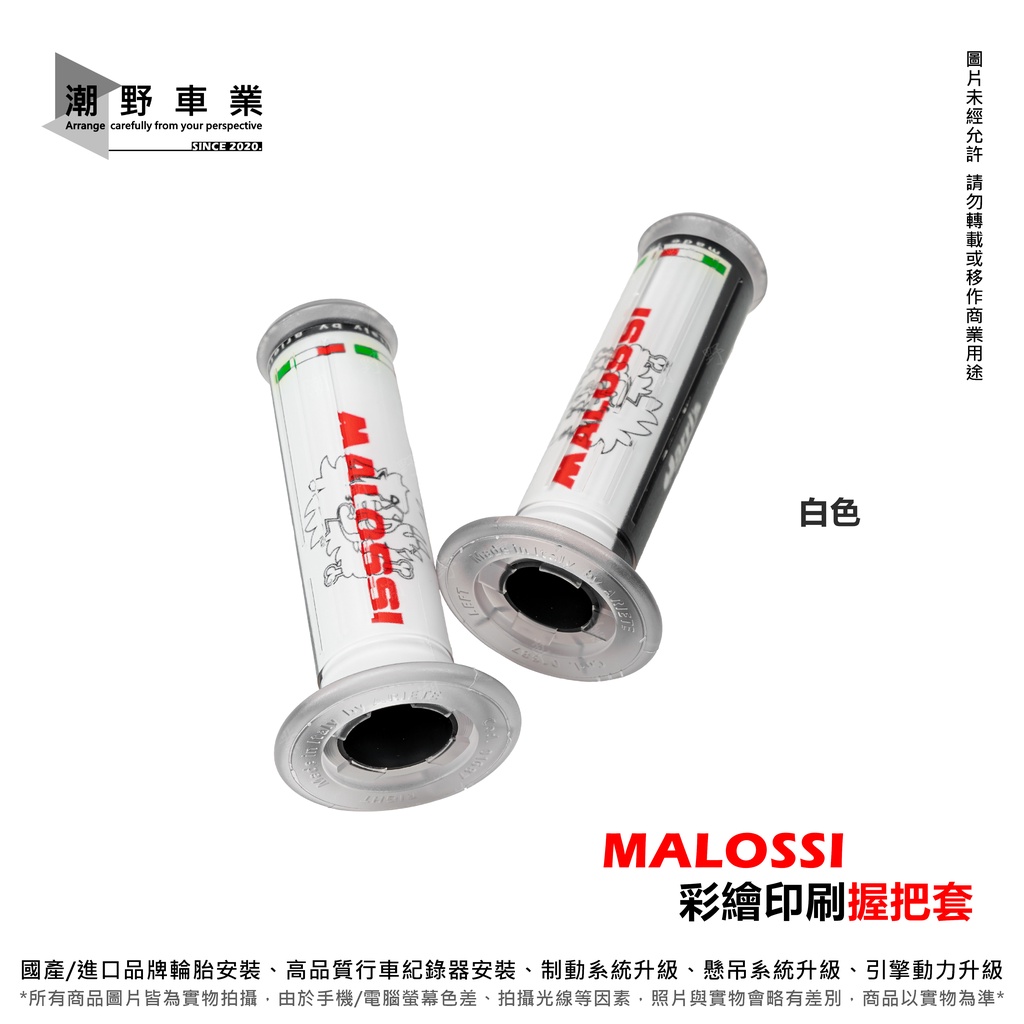 Taichung Chaoye Bicycle Industry MALOSSI Grip Cover 120mm Handle Gloves ...