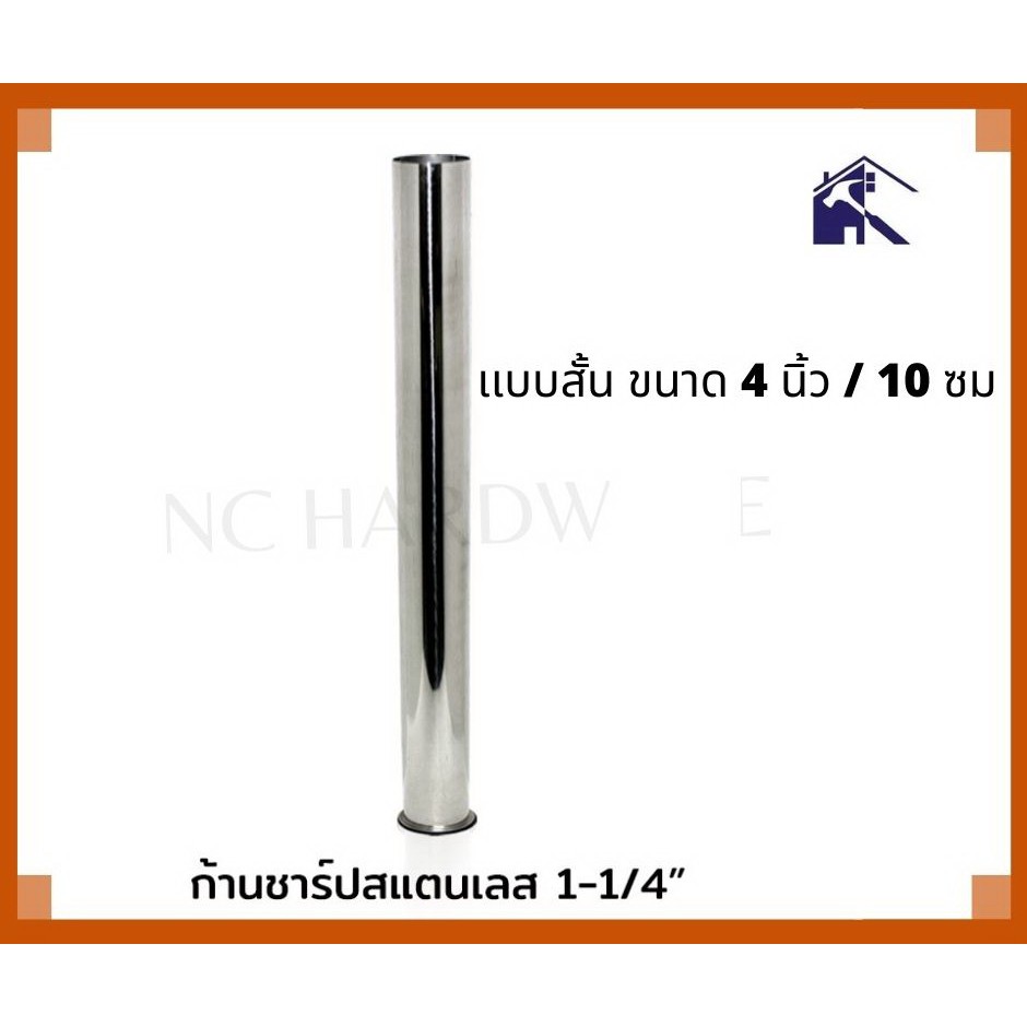 NC Hardware Sharp Pipe Short 4 Inches/10 Cm Can Be Used To Connect ...
