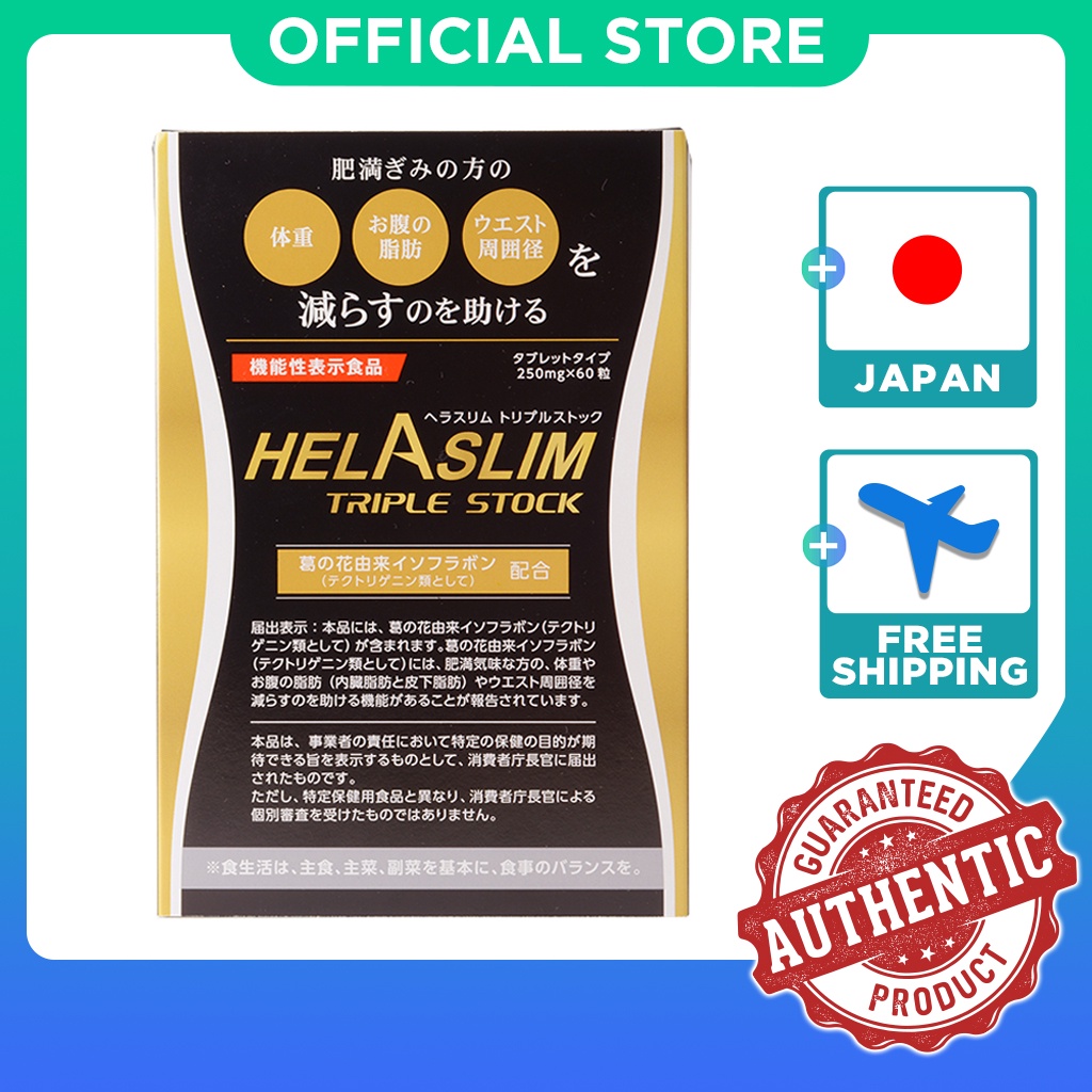 HELASLIM TripleStock 好速纖極金版🎉Free shipping directly from Japan -BMI ...