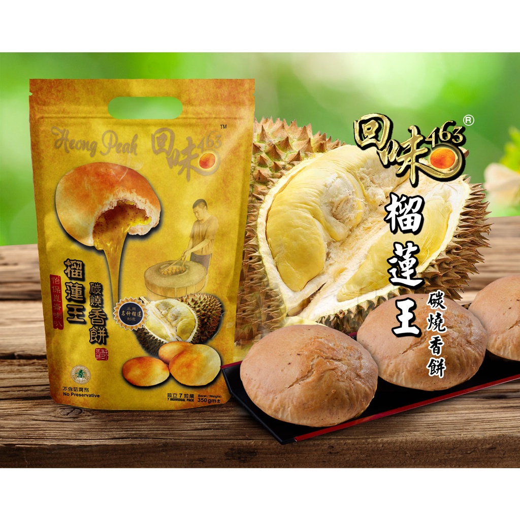 Wui Mei Durian King Heong Peah and Products 回味榴莲王香饼 320g | Shopee Singapore
