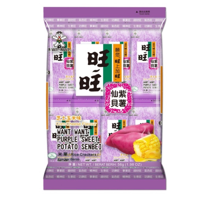 Want want Purple Sweet Potato Crackers Biscuits 56G | Shopee Singapore