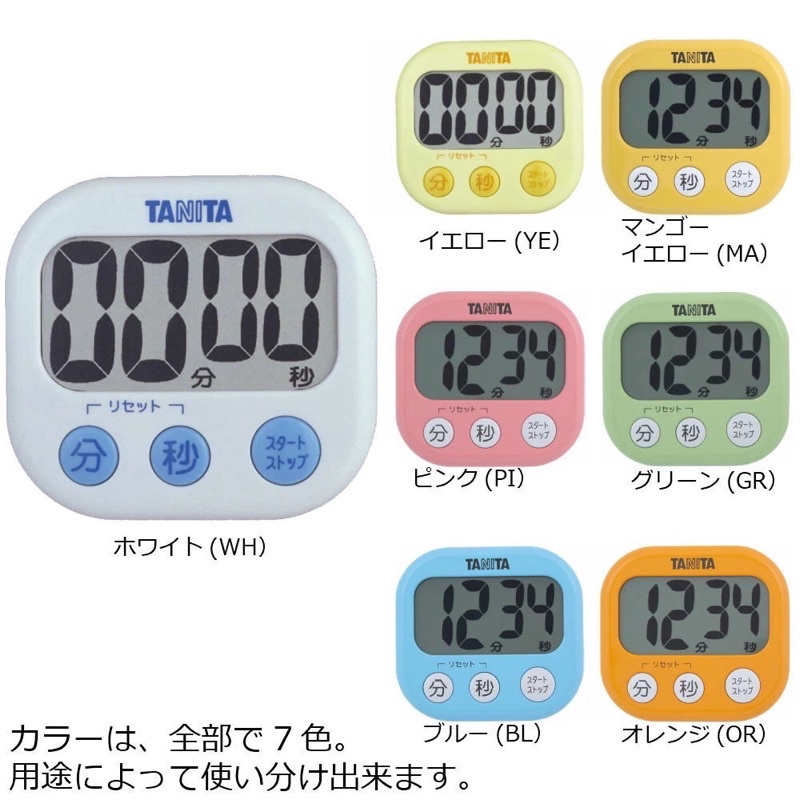 TANITA Stopwatch Digital Clock Countdown Timer Bakery From Japan ...