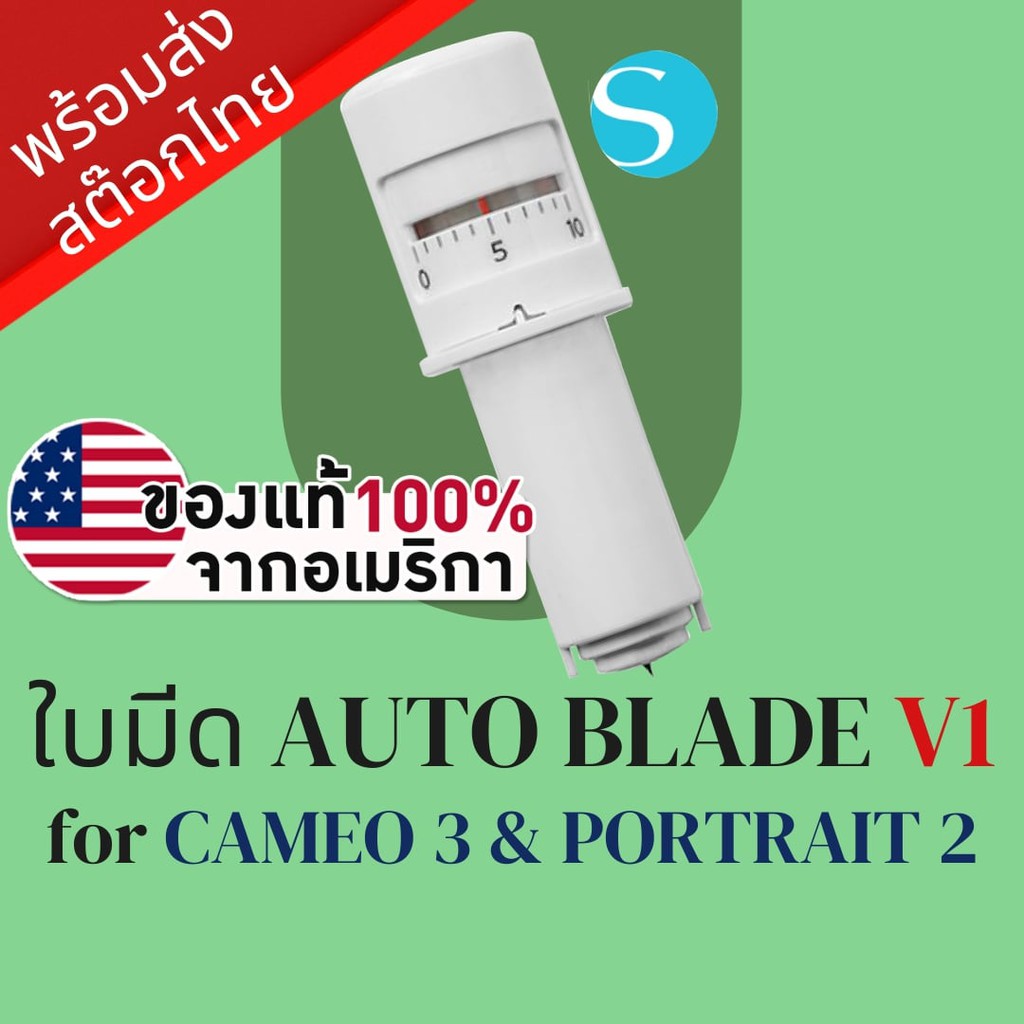 Sticker Cutter Blade And Silhouette AutoBlade Cameo V3 Die Cut Machine ...