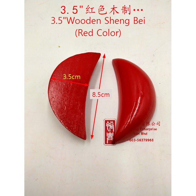 Wooden Sheng Bei (Red Color) Red Wooden Holy Grail 17cm (13cm), 12cm ...