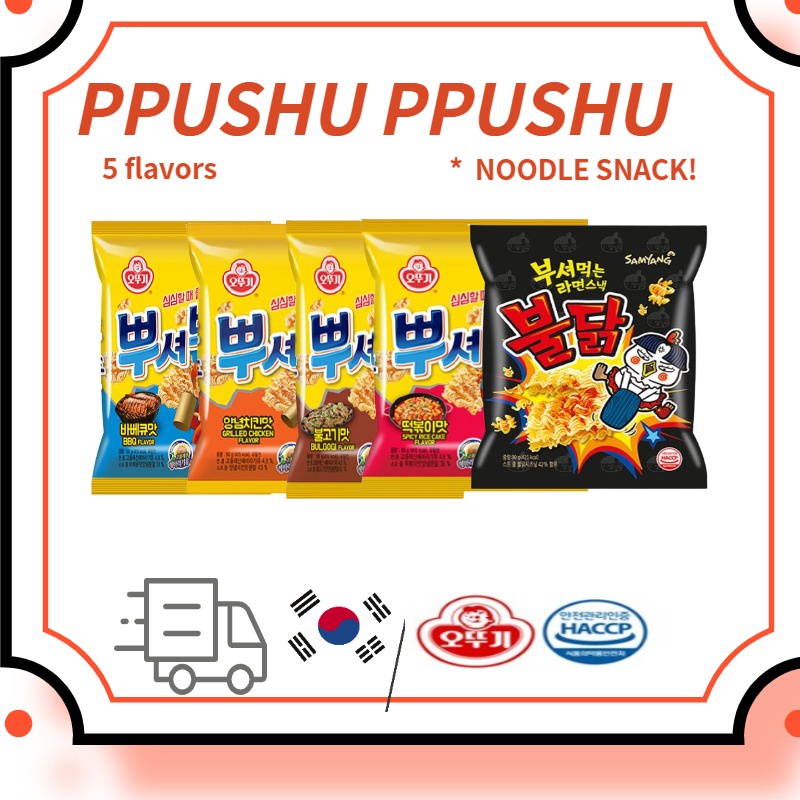 [Ottogi] Samyang Ppushu Ppushu Ramen Snack - 4pcs! | Shopee Singapore