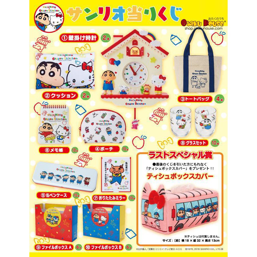 Ichiban Kuji - Hello Kitty x Crayon Shin Chan | Shopee Singapore