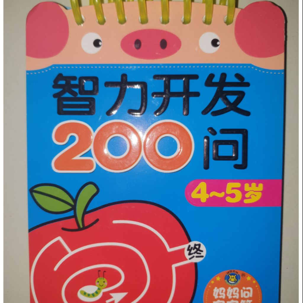 N1 N2 K1 k2 Teaching and learning Chinese question and answer book ...