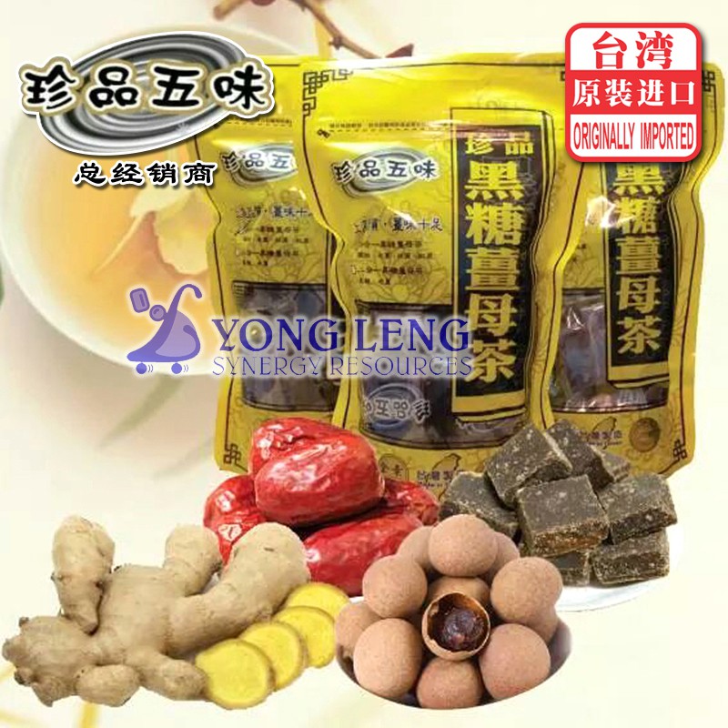 Taiwan Brown Sugar Ginger Tea Series - 【台湾珍品五味黑糖姜母茶系列】500gm * 12 Cube ...