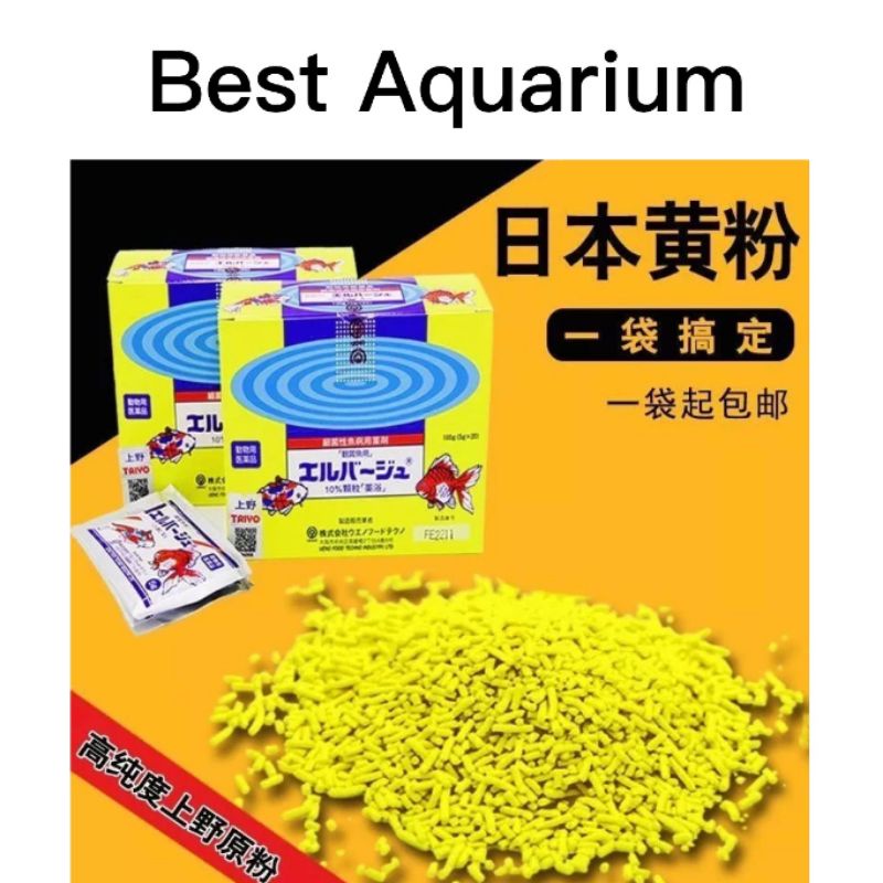 TAIYO UENO JAPANESE YELLOW POWDER ANTI-BACTERIAL AQUARIUM FISH TANK ...