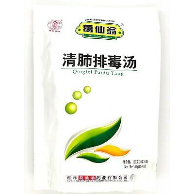 (葛仙翁)清肺排毒汤 (GE XIAN WENG)Qing Fei Pai Du Tang (10g×15pkt) | Shopee ...