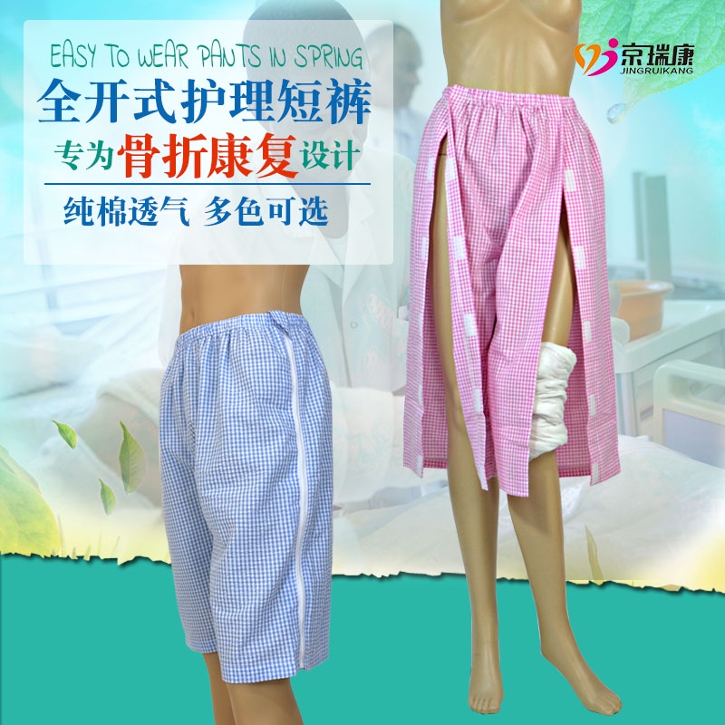 [Ready Stock] Summer Fracture Patient Nursing Pants Paraly Bedding ...