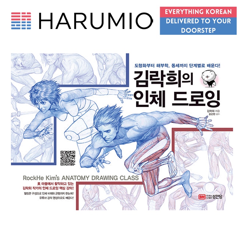 rockhe-kim-s-anatomy-drawing-class-rockhe-kim-s-anatomy-drawing-class