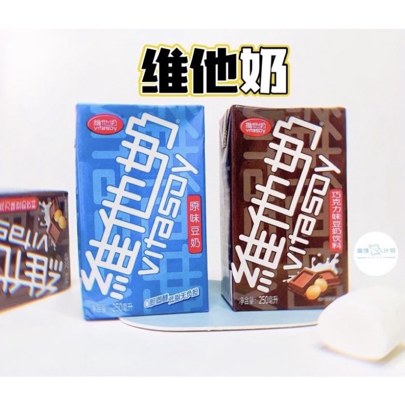 Vita Milk Low-Fat Original Flavor Soy Milk Chocolate Soy Milk ...