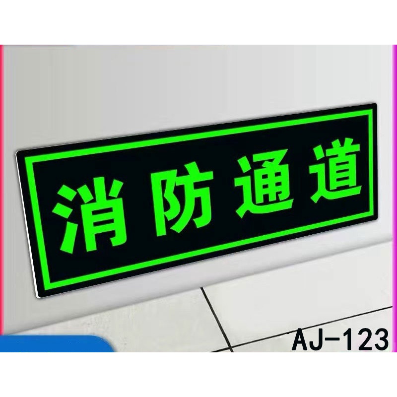 Luminous Fluorescence Wall Sticker Sign Safety Exit Fire Sticker PVC ...
