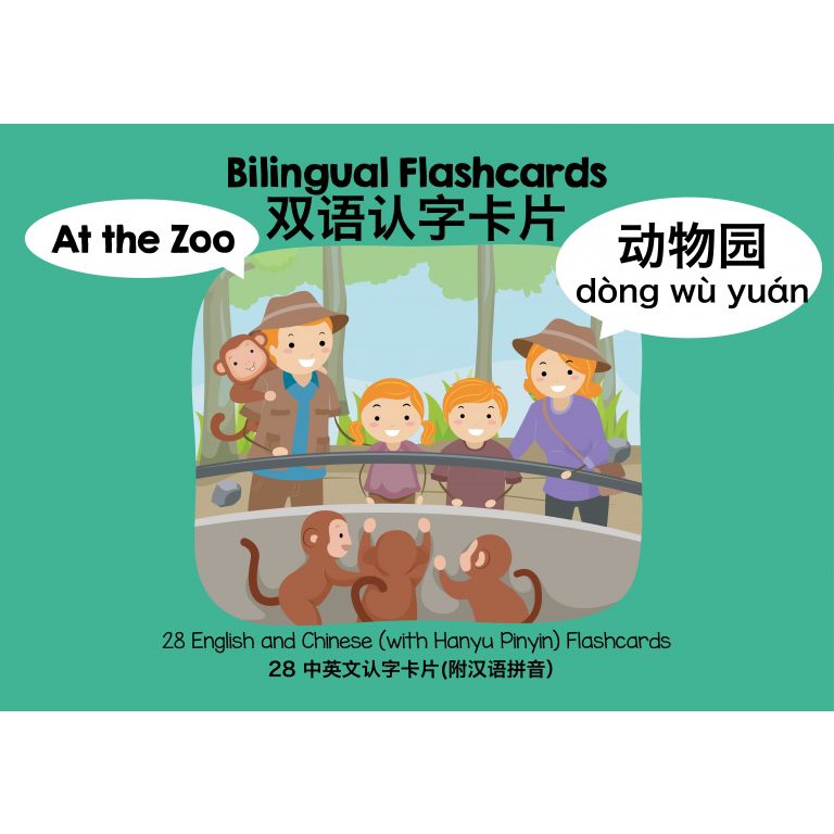 Bilingual Flashcards (At the Zoo/动物园)- English/Chinese/Language ...