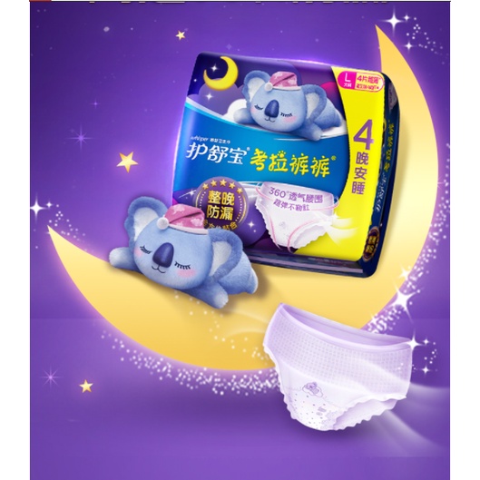 Whisper Koala Incontinence Underwear and Sanitary Napkin | Shopee Singapore