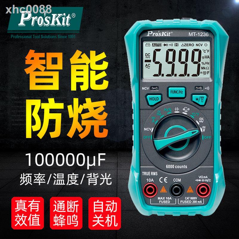 Taiwan Baogong Digital Multimeter MT-1236 Automatic Range Anti-Burn ...