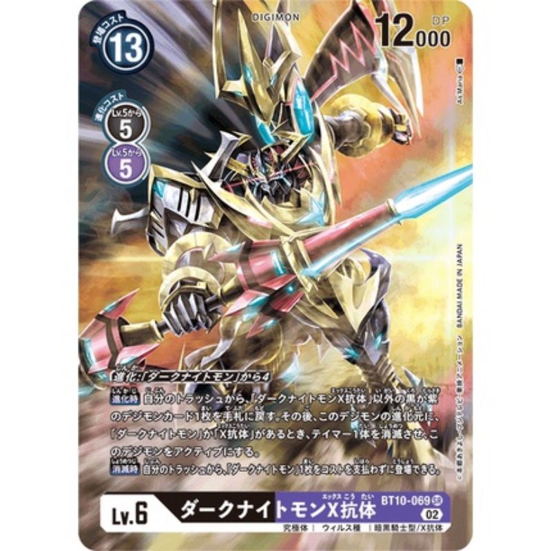 Digimon Japanese Card BT10 BT10-069 DarkKnight X-Antibody SR Alternate ...