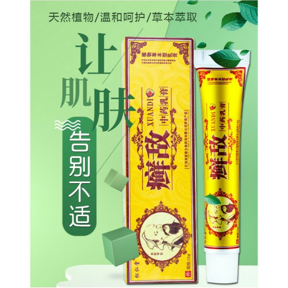Krim Herba XUANDI 15g Psoriasis Cream Eczema Herbal Cream Works Perfect ...