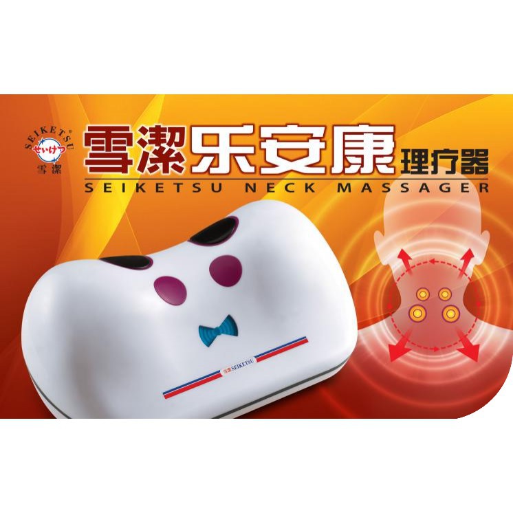 SEIKETSU NECK MASSAGER-Ultra Long Electromagnetic Wave | Shopee Singapore