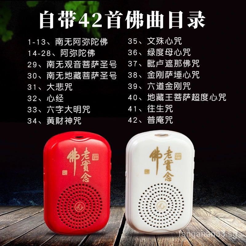 aNew Buddhist chanting machine mini sutra broadcaster home Buddha song ...