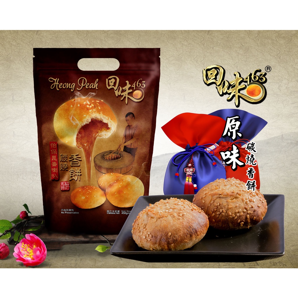 Wui Mei Original Heong Peah and Associated 怡保回味原味香饼 | Shopee Singapore