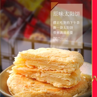 [台灣傳統伴手禮] 🇹🇼Taiwan Sun Booth Bakery Sun Cake Sun Biscuit Sunny Cake ...